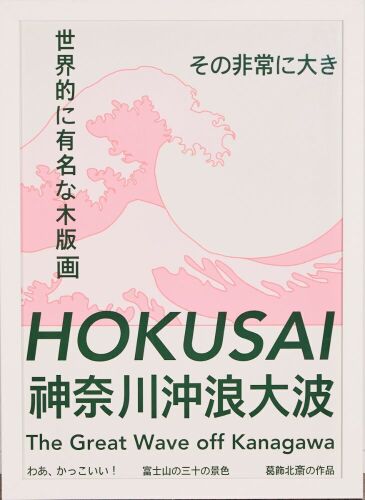 The Great Wave Kanagawa By Hokusai Print