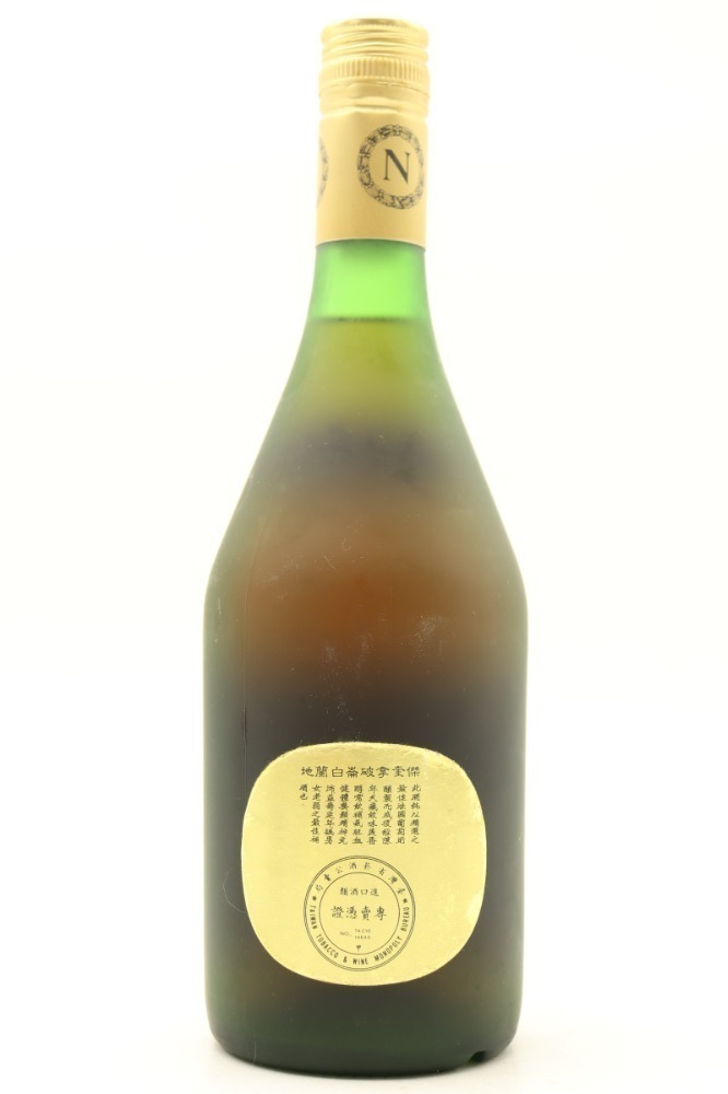 (1) Jacquet and Co. Napoleon VSOP Brandy, France